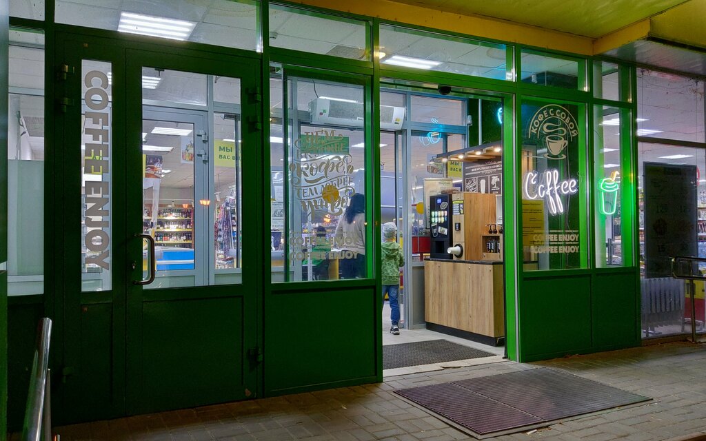 Kahve dükkanları Coffee enjoy, Volgograd, foto