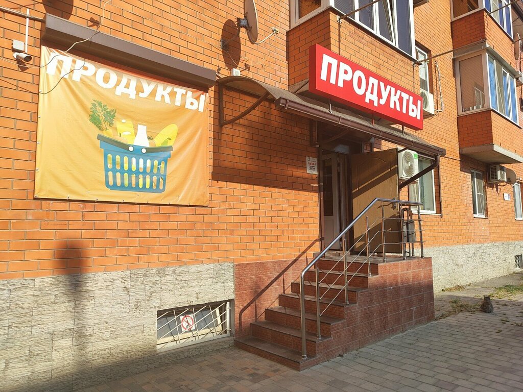 Market Продукты, Krasnodar, foto