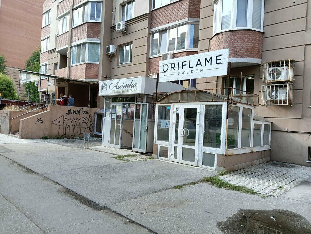 Kozmetik ve parfümeri mağazaları Oriflame, Samara, foto