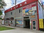 Матрешка (Sklyarenko Street No:48А), terziler  Samara'dan