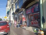 Всё по 600 плюс (Sadovaya Street No:32/1), giyim mağazası  Saint‑Petersburg'dan