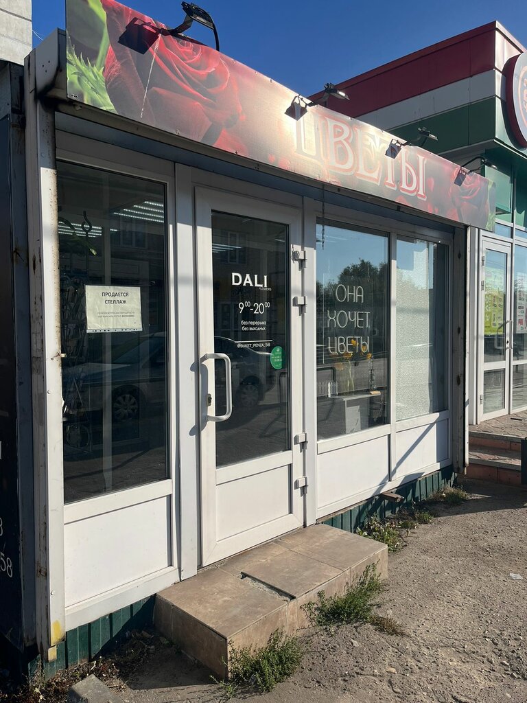 Kozmetik ve parfümeri mağazaları Амвэй, Penza, foto