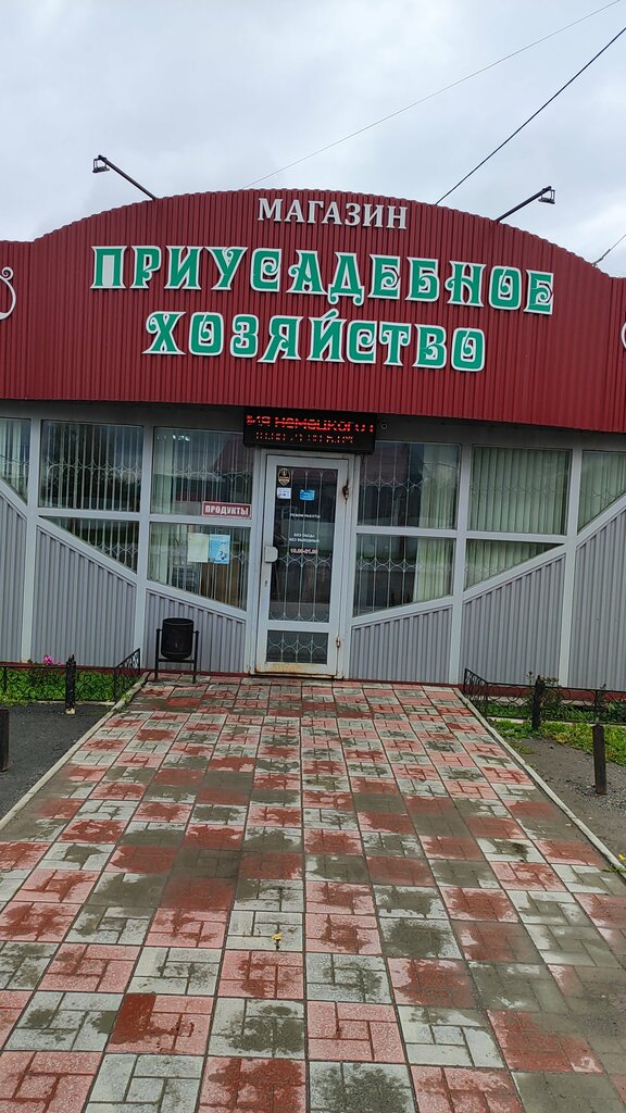 Bahçecilik mağazaları Приусадебное хозяйство, Novosibirskaya oblastı, foto