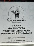 Karavan (40 let Pobedy Street No:83), mefruşat  Krasnodar'dan