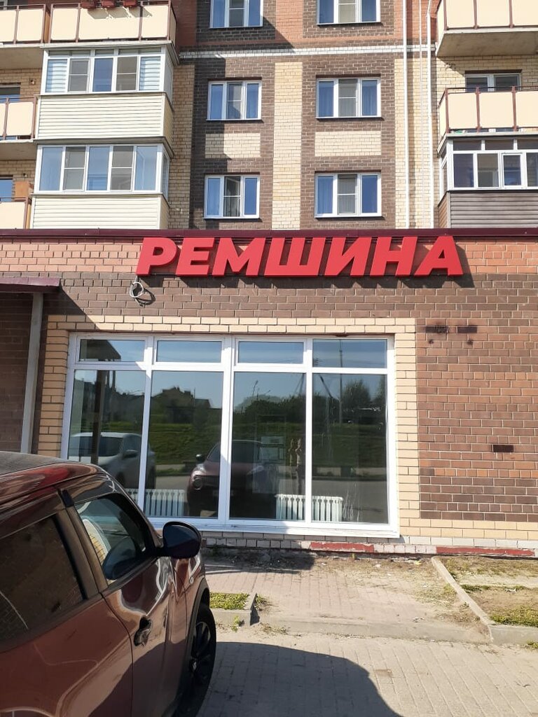 Oto servis ve bakım ekipmanları Remshina, Kostroma, foto
