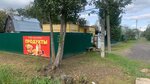 Rosinka (No:193, sadovoye tovarishchestvo Rosinka), market  Moskova ve Moskovskaya oblastından