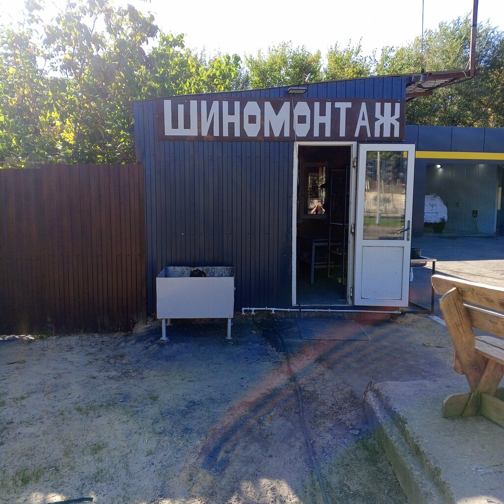 Oto lastik tamiri Шиномонтаж, Rostovskaya oblastı, foto