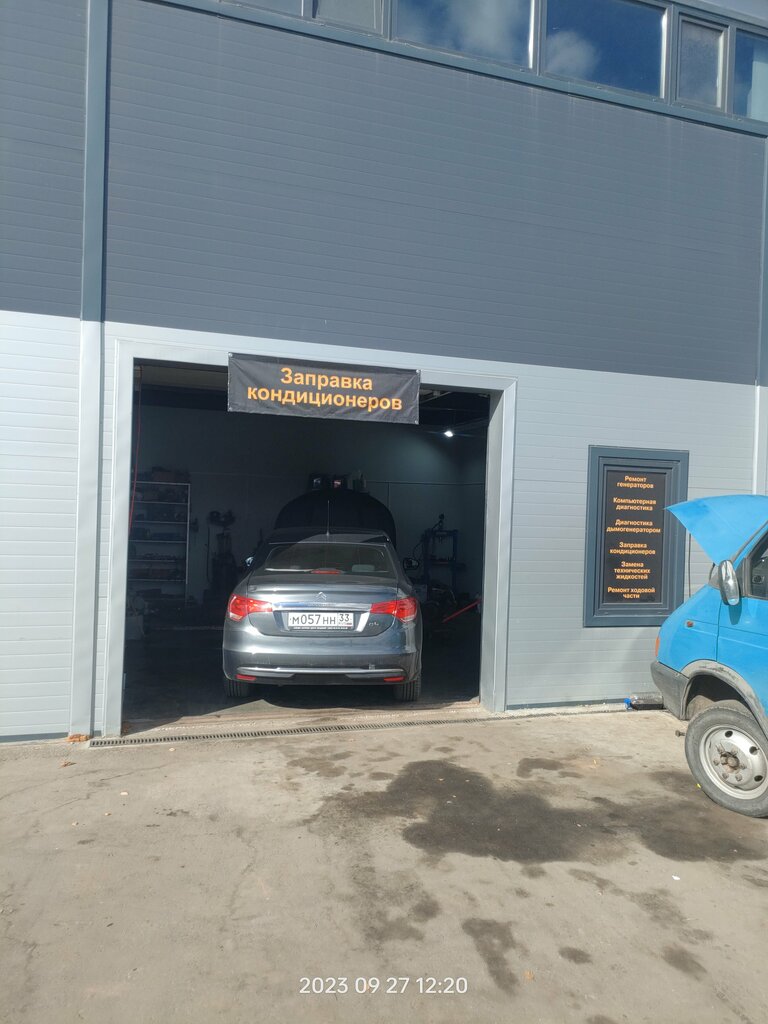 Otomatik teşhis Автомастерская, Kovrov, foto