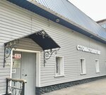 Firma Tamara Dentistry (Priozerskoe Highway No:15к3), özel ağız ve diş sağlığı klinikleri ve muayenehaneleri  Saint‑Petersburg'dan