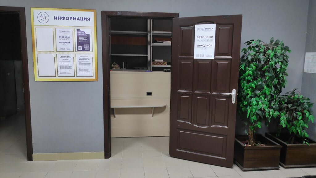 Bilgisayar teknik servisleri A3 Service, Minsk, foto