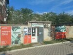 Копировальный центр (Abdulhamida Yusupova Street No:27А), fotokopi dükkanları  Makhachkala'dan