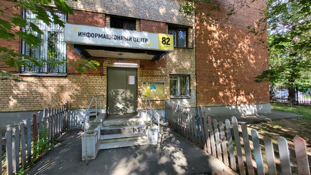 Belediyeler, devlet daireleri 82 Квартал, Moskova, foto