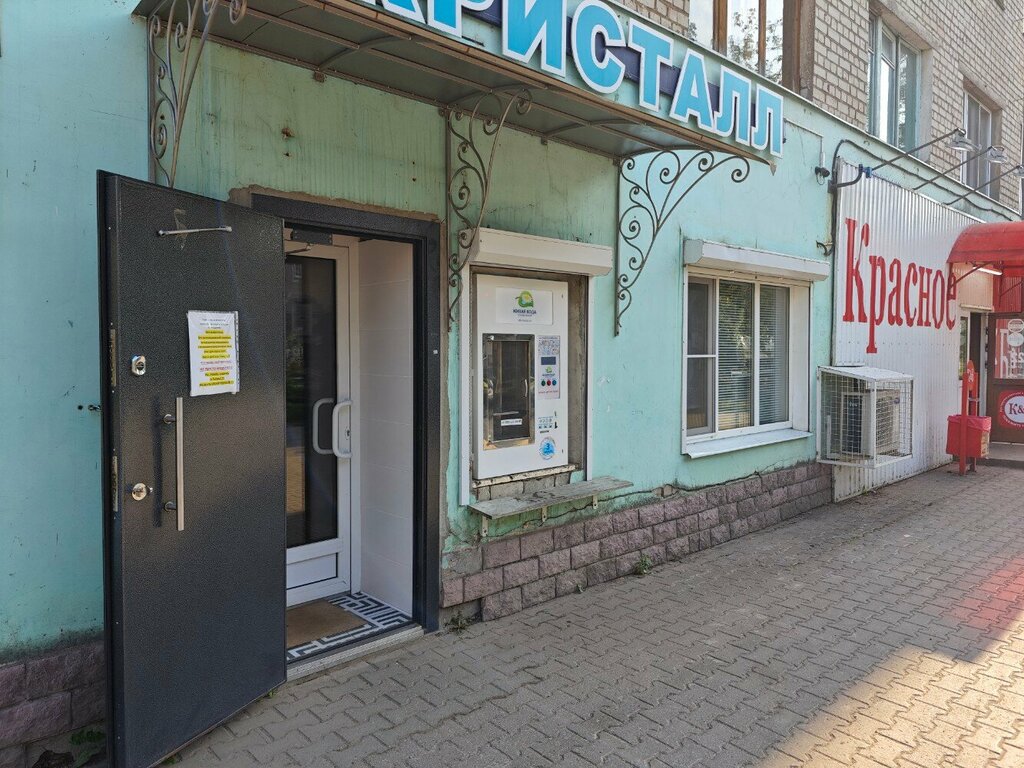 Su satışı Живая вода, Rostov, foto