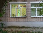 Антошка (ulitsa Oparina No:4), anaokulları  Kirov'dan
