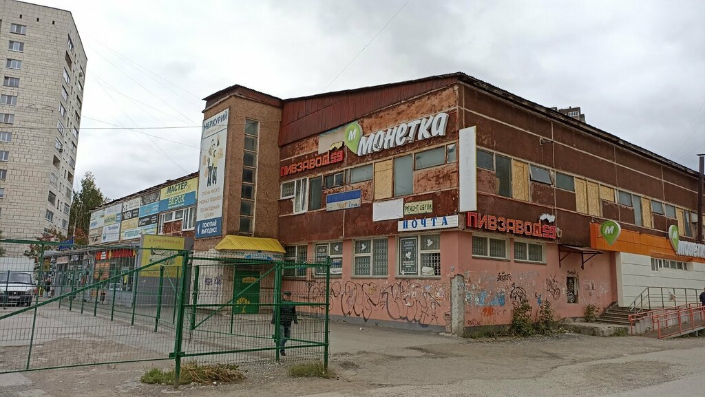 Banka Pochta Bank, Perm, foto