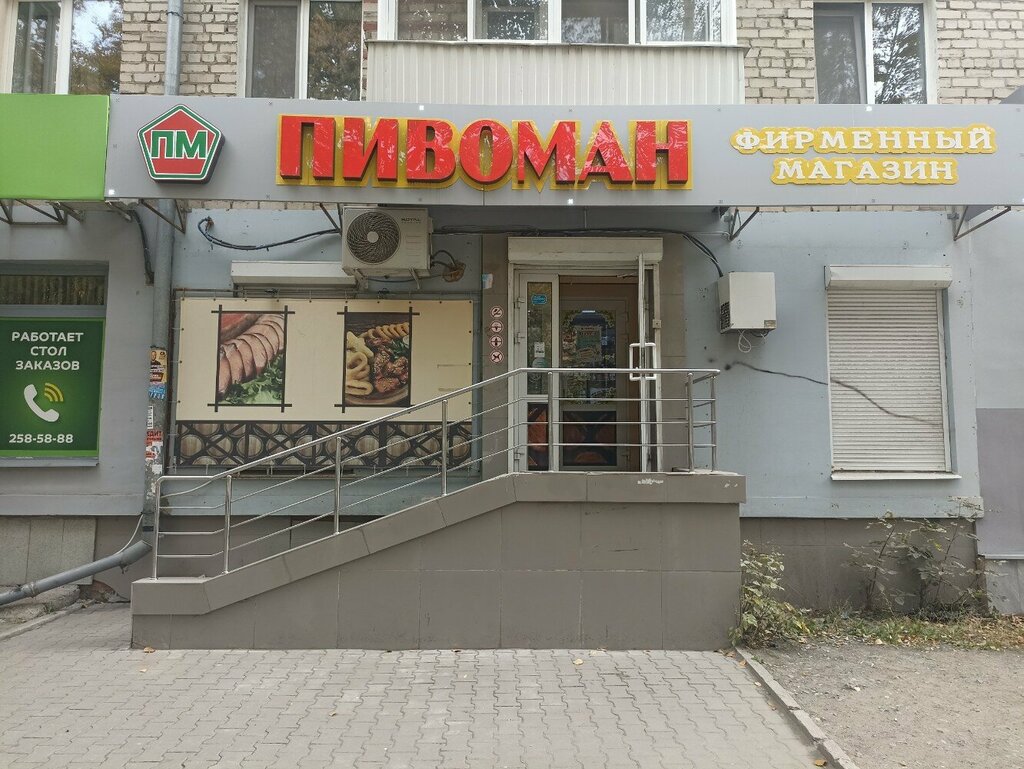 Bira dükkanı Пивоман, Yekaterinburg, foto