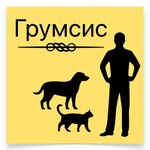 Grumsis (Almaznaya ulitsa No:9), evcil hayvan kuaförleri  Gomel'den