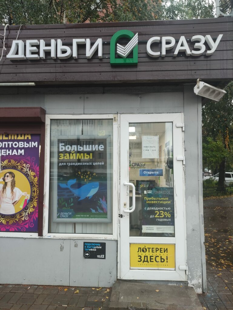 Mikrofinans Dengi Srazy, Kolpino, foto
