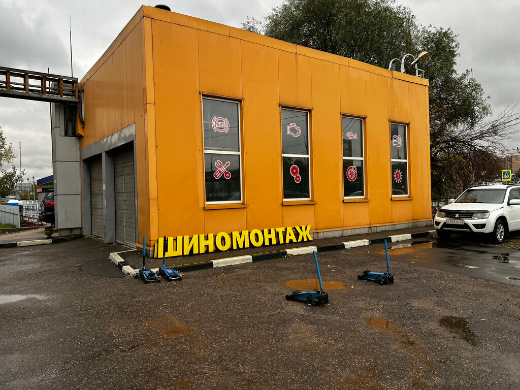 Oto lastik tamiri Sm24, Moskova, foto