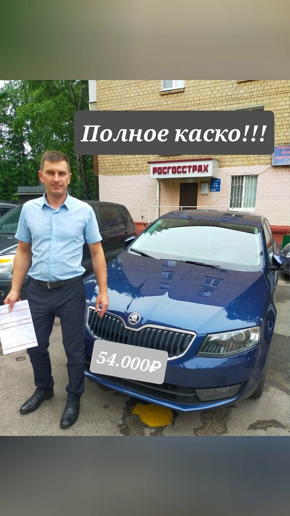 Sigorta şirketleri Tsentr strakhovaniya, Balaşiha, foto