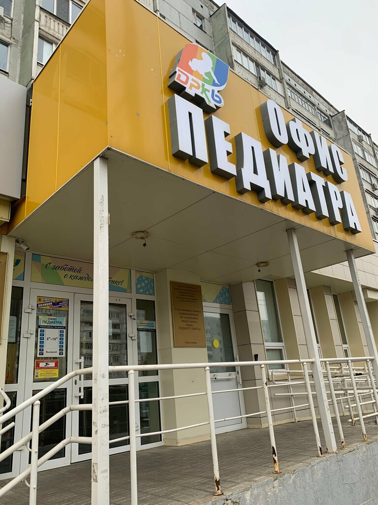 Çocuk poliklinikleri Office of the pediatrician, Kazan, foto