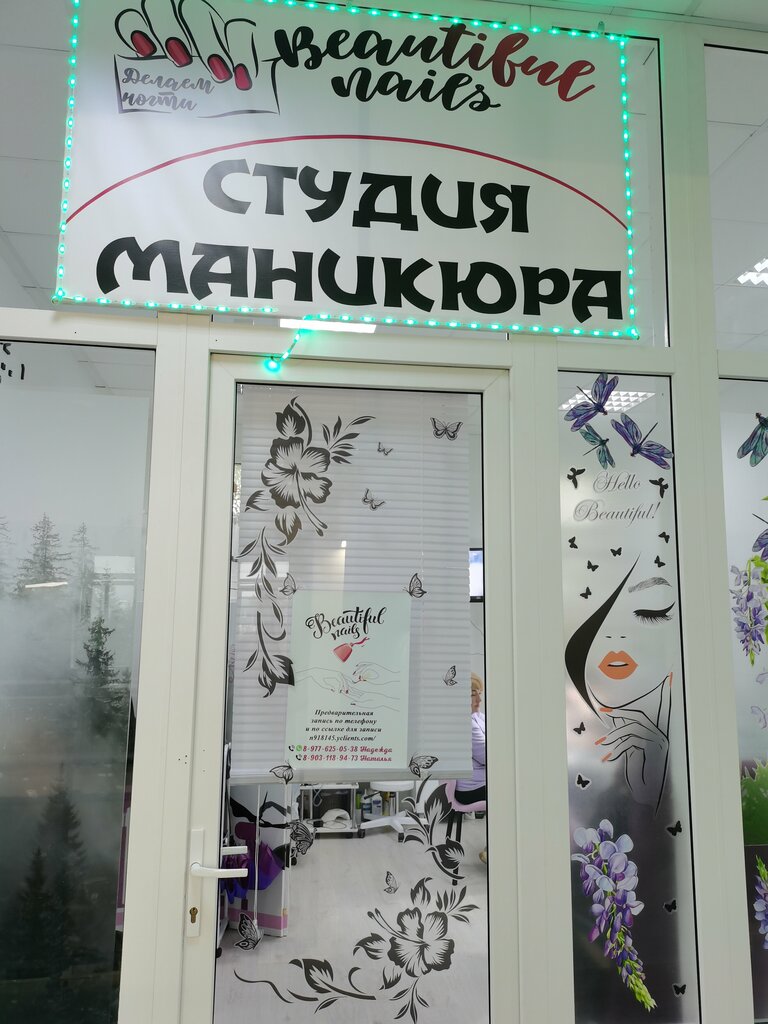 Manikür-pedikür Beautiful nails, Moskova ve Moskovskaya oblastı, foto