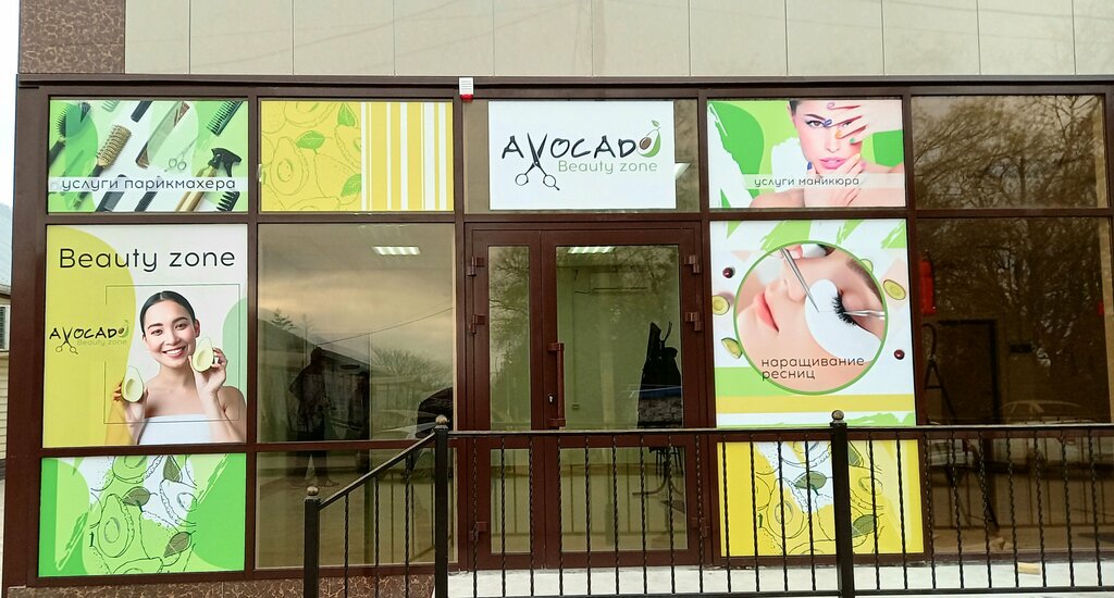 Güzellik salonu Avocado, Stavropolski krayı, foto