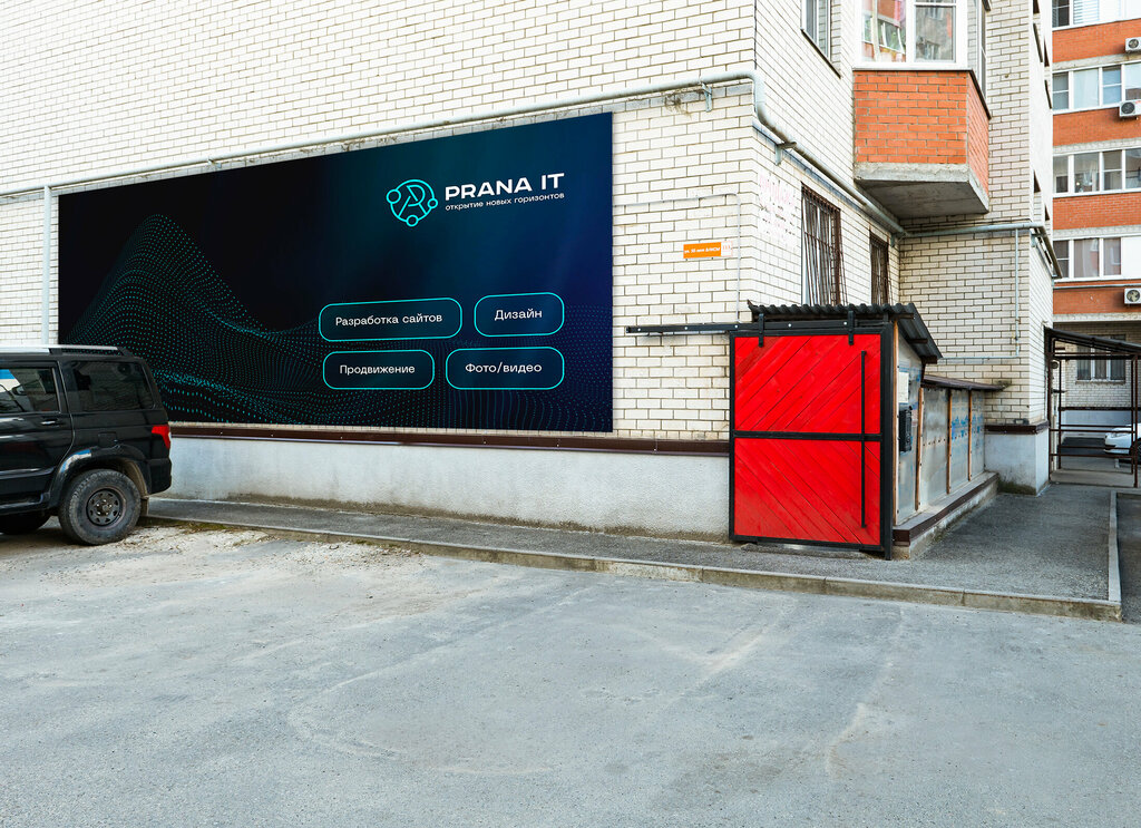 Bilişim firmaları Prana IT, Stavropol, foto