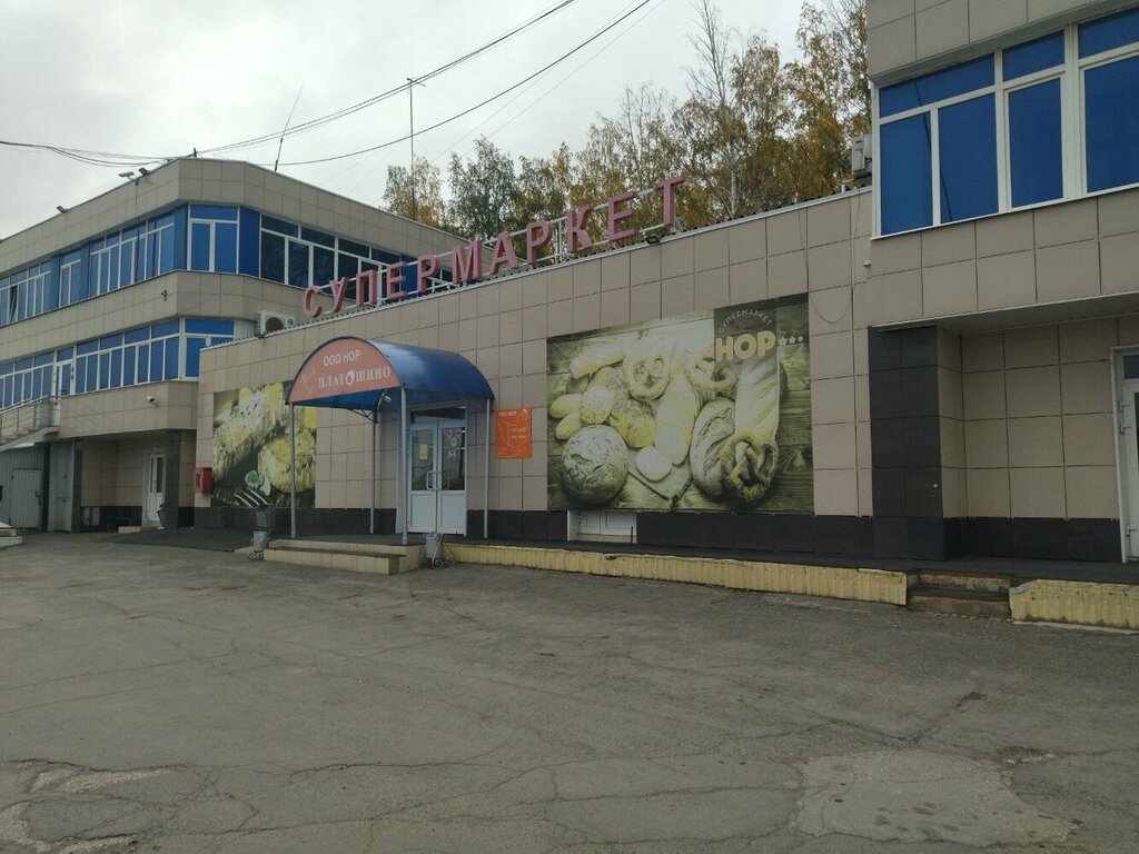 Market Платошино, Permski krayı, foto