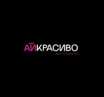 АйКрасиво (Praporshchika Komarova Street No:23А), güzellik coworking  Vladivostok'tan