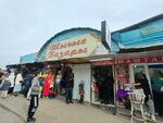 Shygys bazary (Shokan Ualikhanov Street No:22/5), giyim pazarı  Astana'dan
