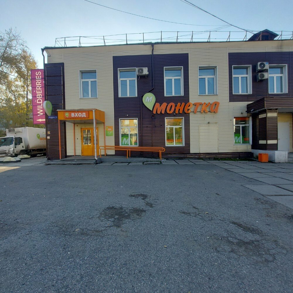 Parsel otomatı Ozon Box, Novokuznetsk, foto