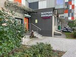 Gladkiy-Ya (Mitinskaya Street No:28к2), epilasyon  Moskova'dan