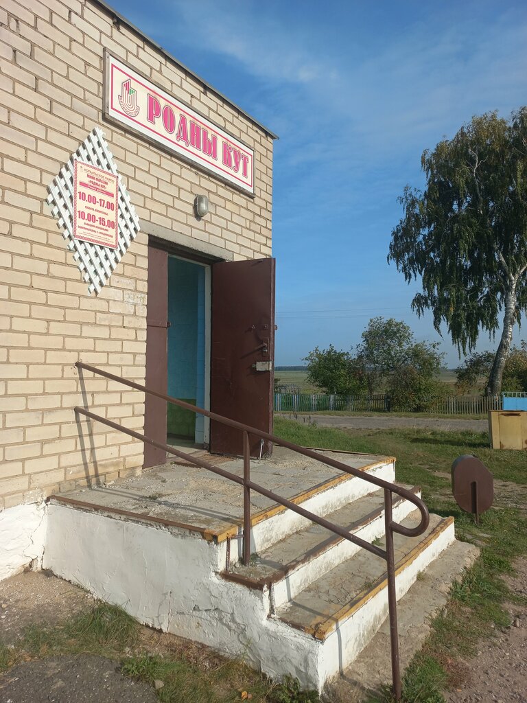 Market Родны кут, Minskaya oblastı, foto