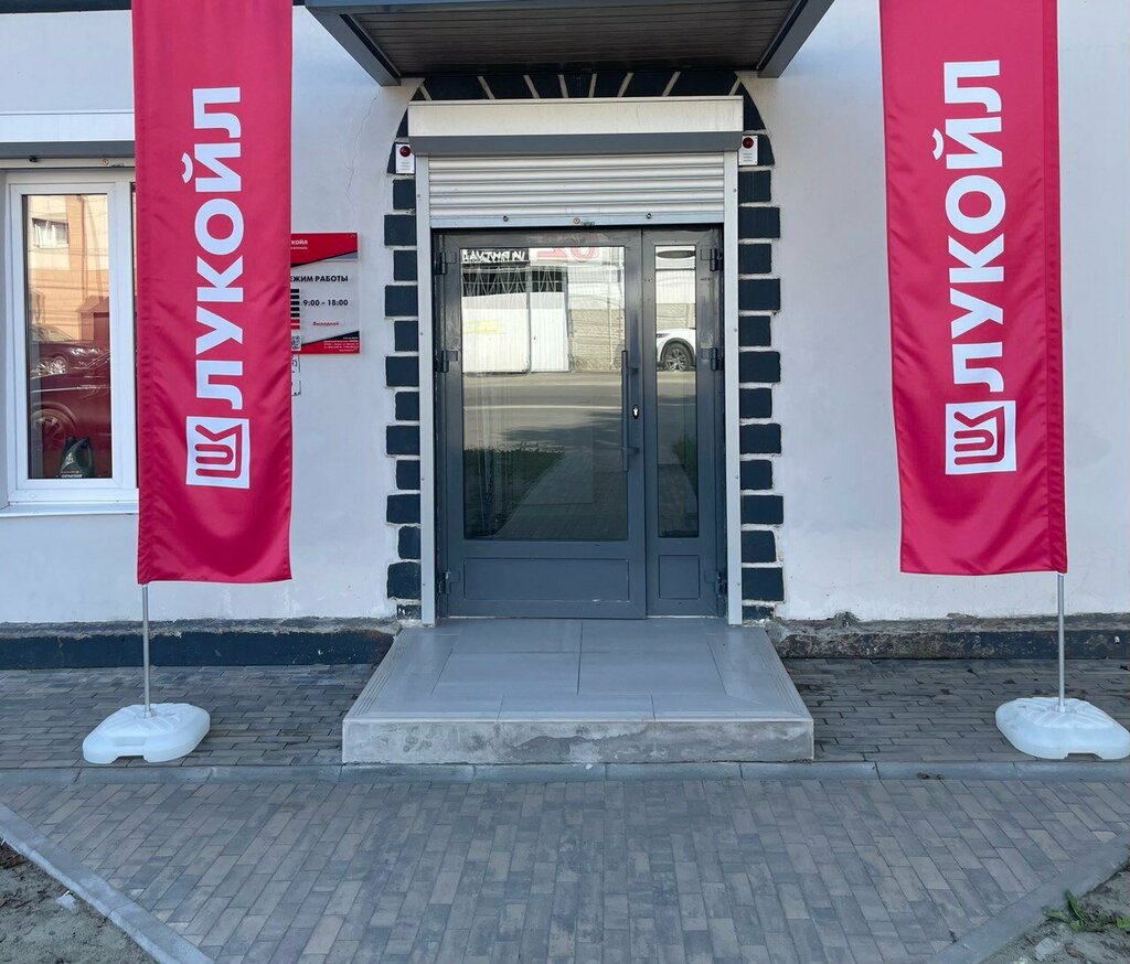 Yağlama ürünleri M-Trast, Briansk, foto