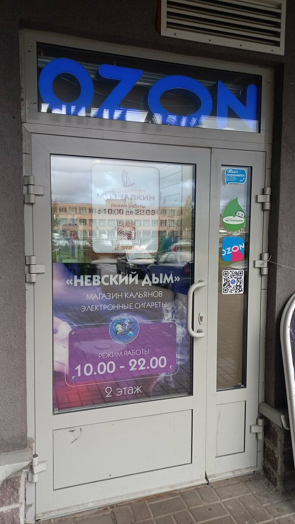 Akümülatör ve şarj cihazları На связи, Saint‑Petersburg, foto