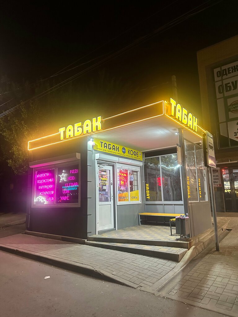 Tütün, sigara mağazaları Табак, Rostov‑na‑Donu, foto