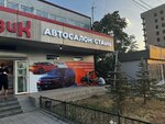 GTAuto (Isa Akhunbayev Street No:1/1), otomobil satış galerileri  Bişkek'ten