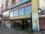ლიდერი (Abastumani Street No:1), fast food  Tiflis'ten