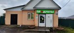 Магазин продуктов (No:23А, derevnya Kostylyovo), market  Moskova ve Moskovskaya oblastından