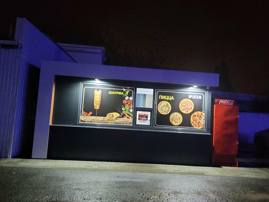 Pizzacılar Alex's Pizza, Novy Oskol, foto