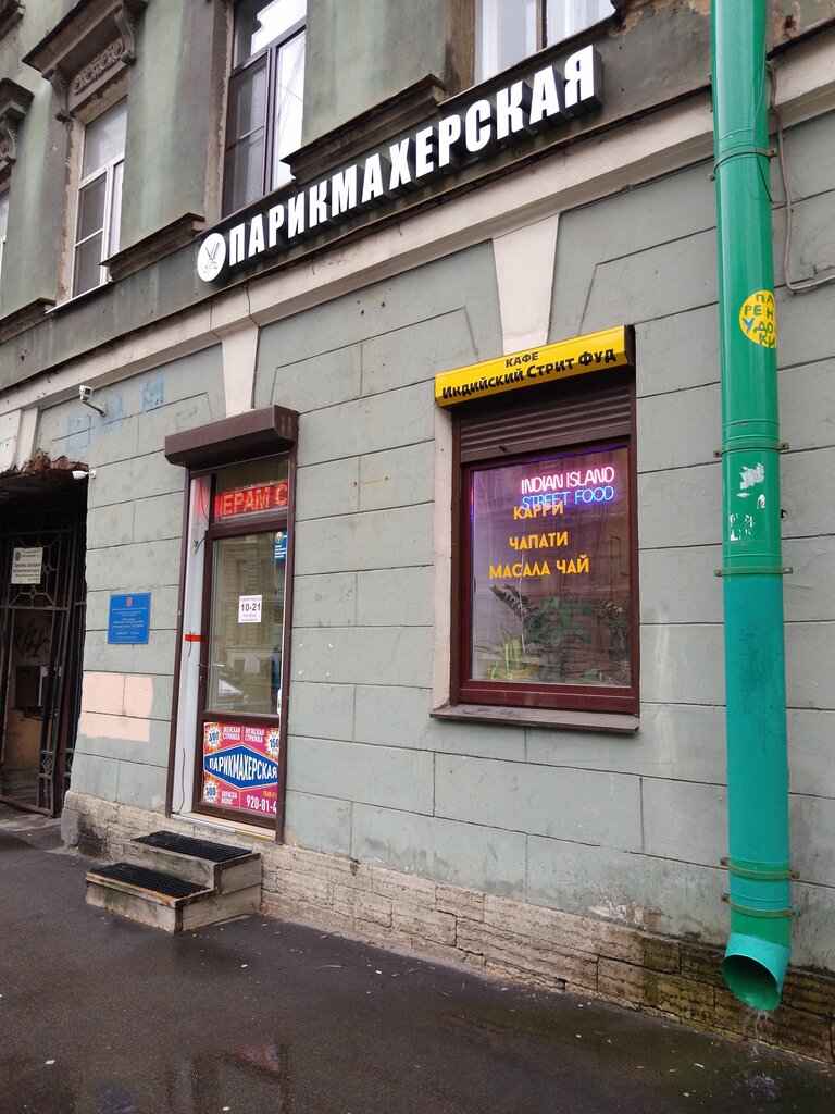 Kuaförler Parikmakherskaya Krasa, Saint‑Petersburg, foto