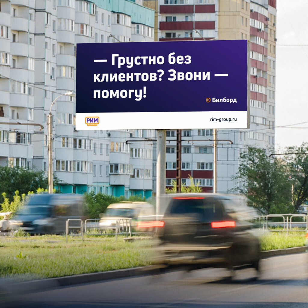 Açıkhava reklamcılığı Rim group, Kazan, foto