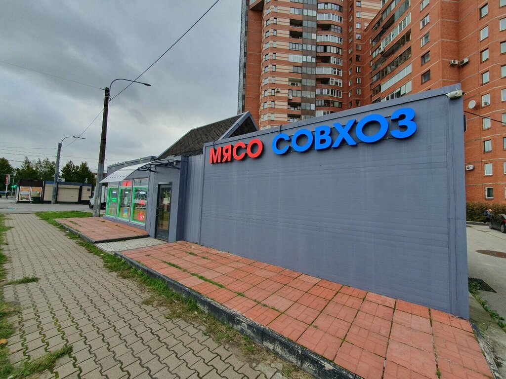 Kasap, şarküteri Meat Sovhoz, Saint‑Petersburg, foto