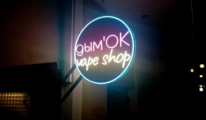 Elektronik sigara satış noktaları Дым, Ок, Nijni Novgorod, foto