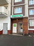 Продукты (Marshala Kozheduba Street No:10), market  Moskova'dan