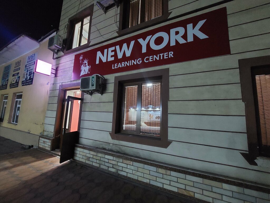 Eğitim merkezleri New-York Learning Centre, Kokand, foto
