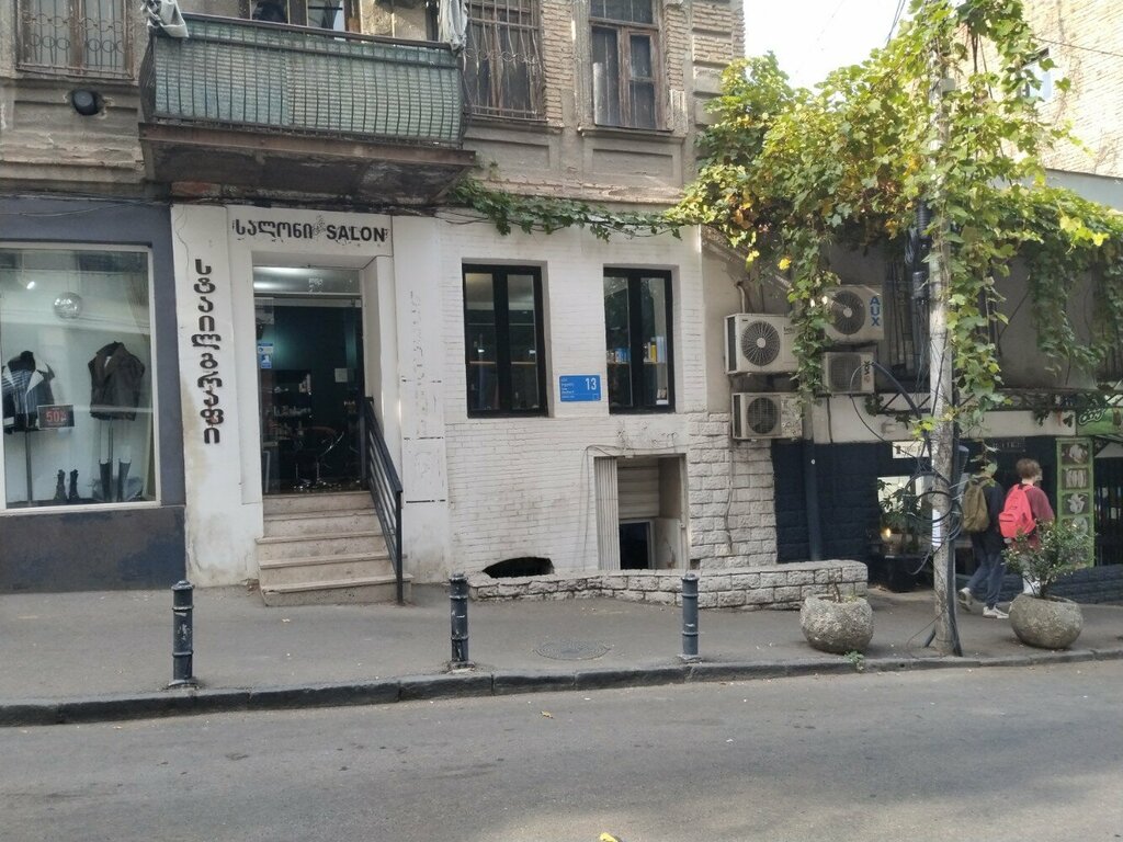 Güzellik salonu სილამაზის სალონი, Tiflis, foto