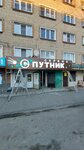 Спутник плюс Сервис (Pravdy Street No:1А), antenciler  Kuznetsk'ten