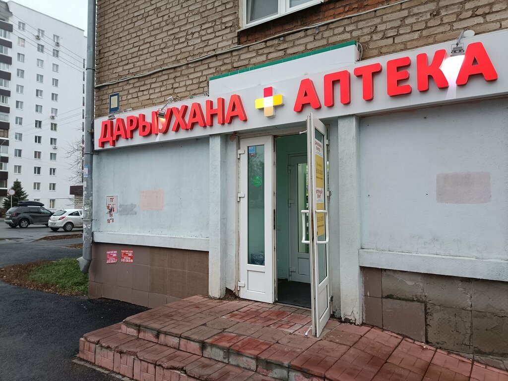 Eczaneler April, Ufa, foto